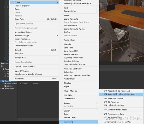 在Unity中将室内场景升级为URP并设置光照 - 知乎
