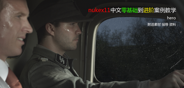 中文讲解nuke11零基础到进阶案例教学 - 知乎