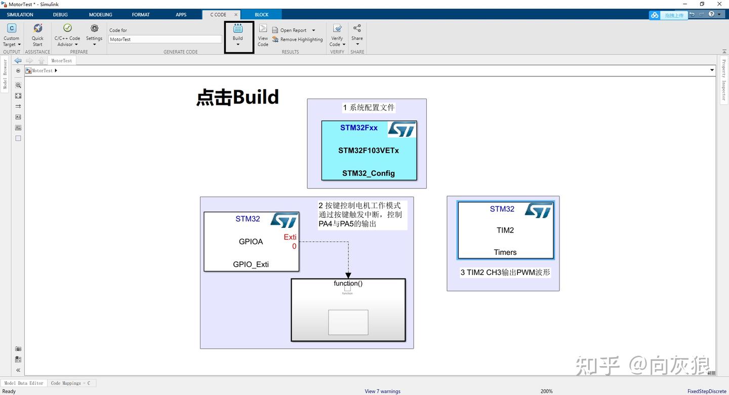 Matlab/Simulink之STM32开发—电机控制 - 知乎