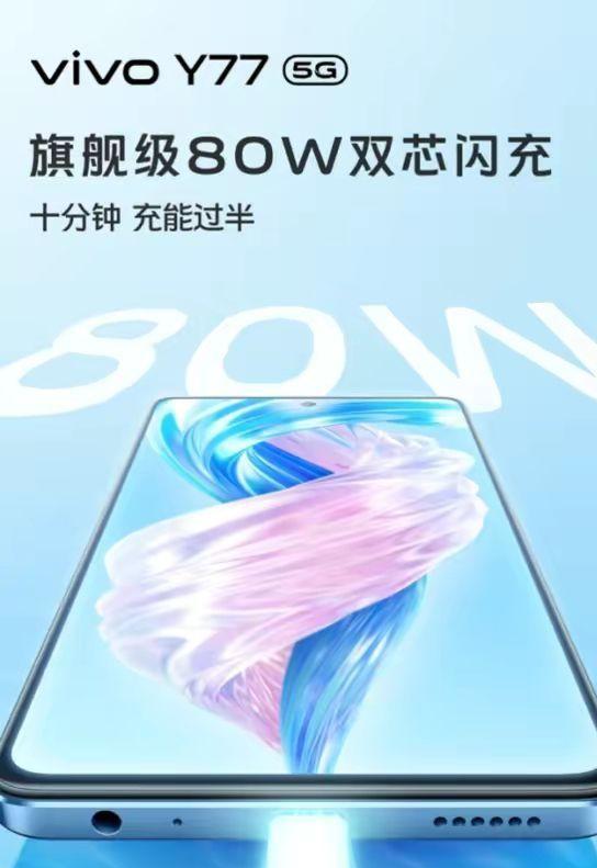 vivo Y77续航80W闪充新机7月11发布售价1499元 - 知乎