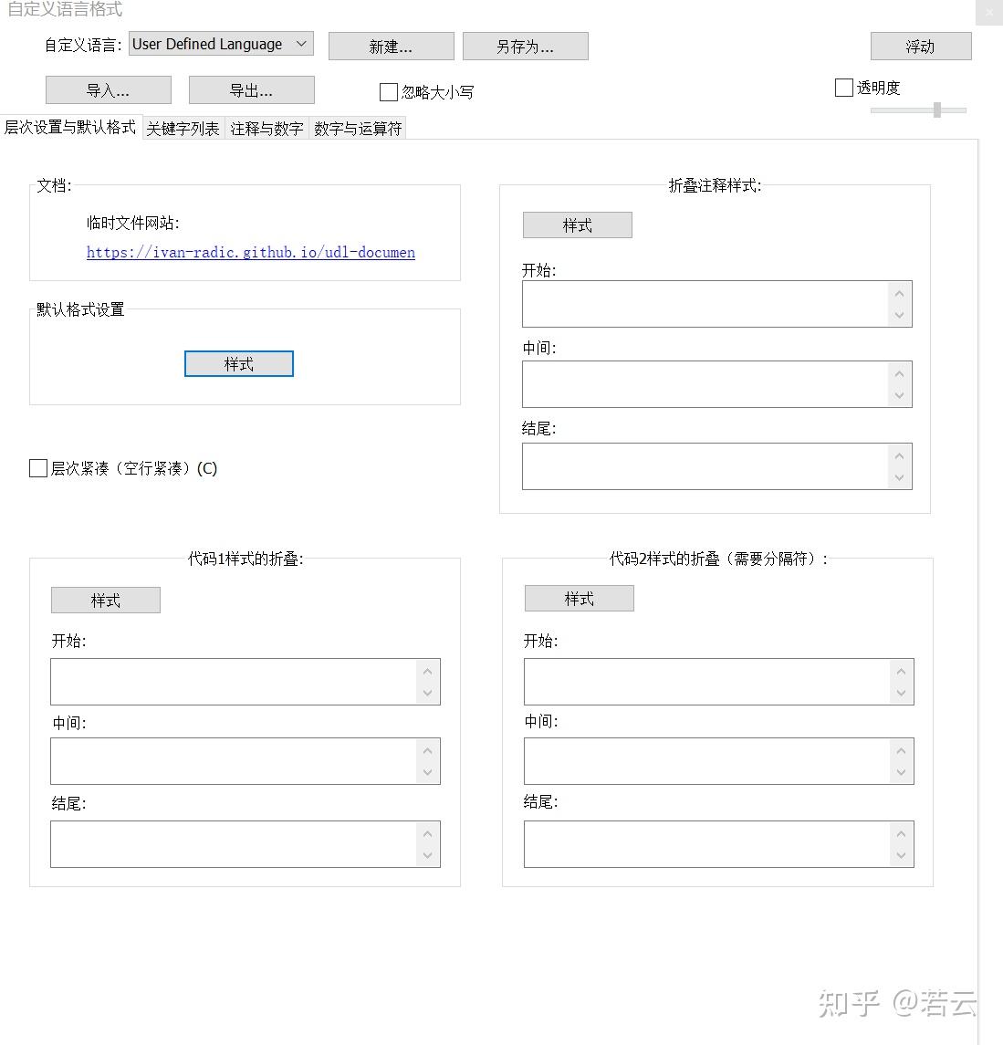 使用Notepad++查看编辑abaqus的.inp文件 - 知乎