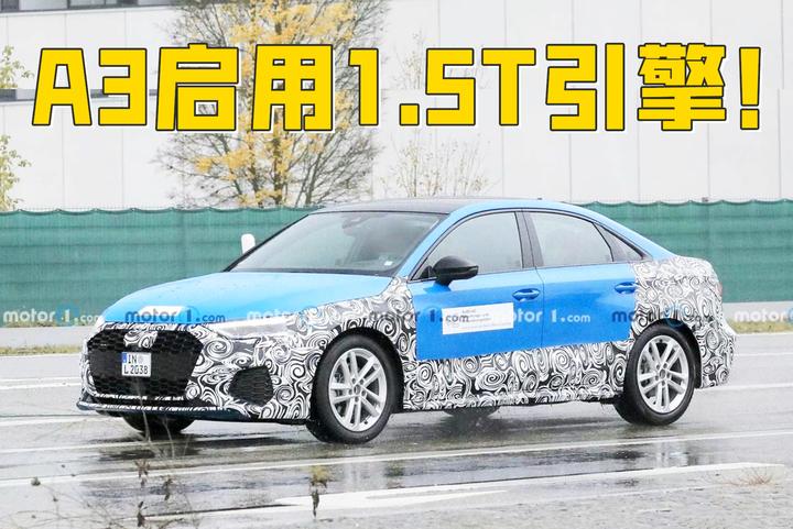 新款奥迪A3路试谍照曝光，正式启用1.5T引擎！ - 知乎