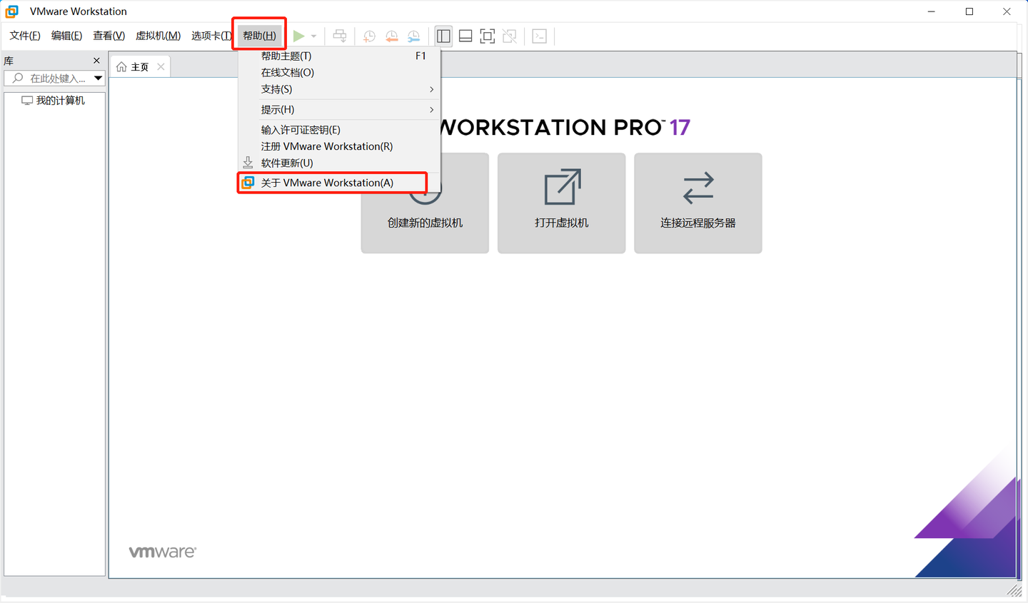 windows10 安装 VMware Workstation 17 Pro - 知乎