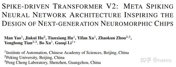 Spike-driven Transformer V2: 脉冲神经网络的meta架构设计启发下一代神经形态芯片设计！（ICLR 2024） - 知乎