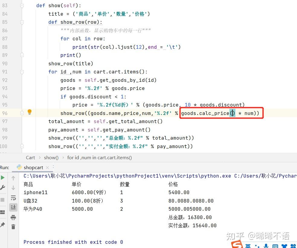 Python编程基础（十三）：Python进阶之综合案例-电商购物车商品统计分析 - 知乎