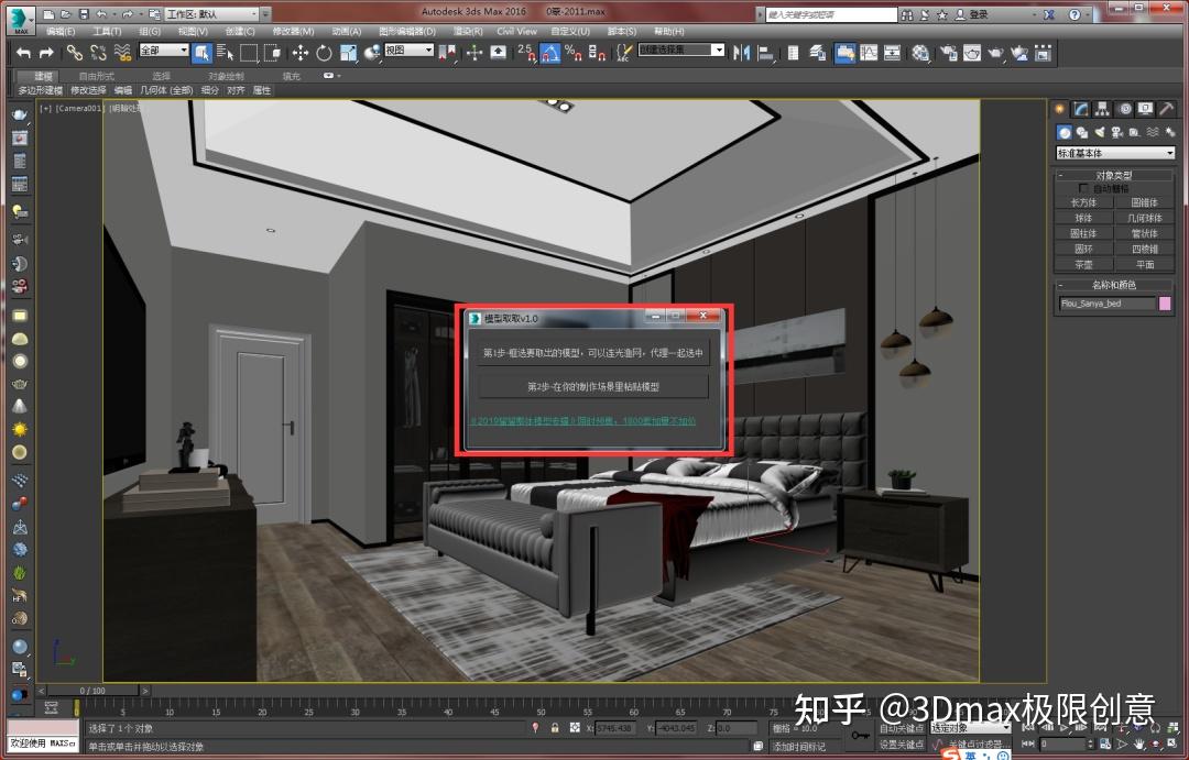 3dmax里面如何使用模型提取插件提取模型 - 知乎