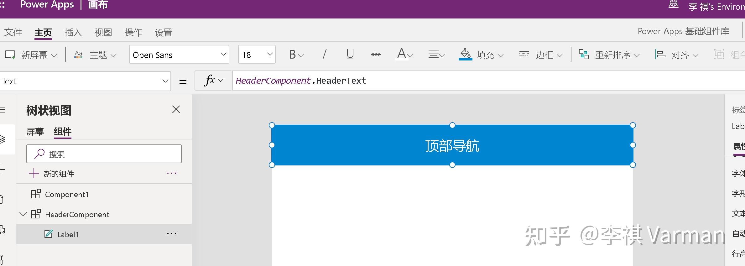 Power Apps 画布应用 入门教程 第十九章 通过【组件】减少重复工作 - 知乎