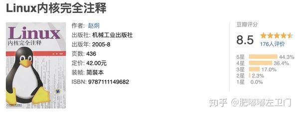 10本linux内核书籍推荐