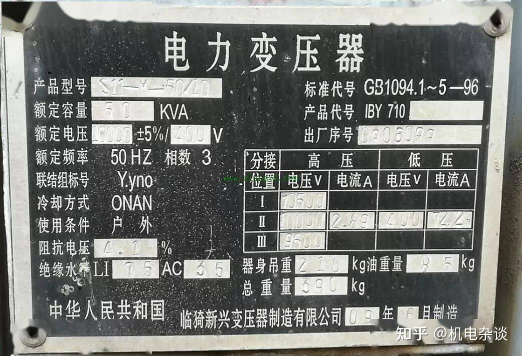 变压器的铭牌上有哪些技术参数？ - 知乎
