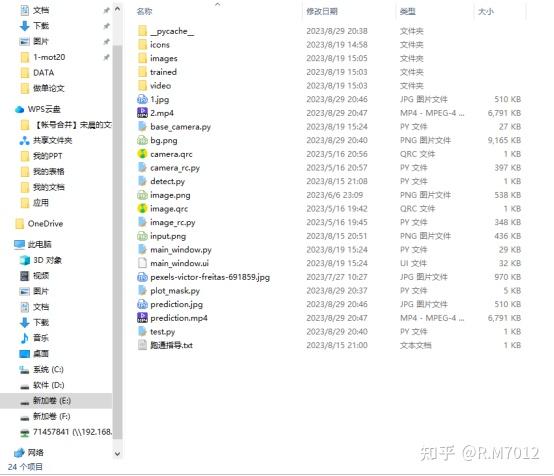 基于yolov8模型和mot20数据集的行人目标检测系统(pytorchpyside6yolov8模型) 知乎