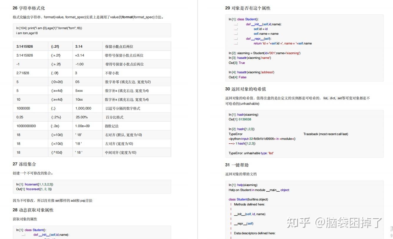 247个python练习案例附源码百看不如一练 知乎 8274