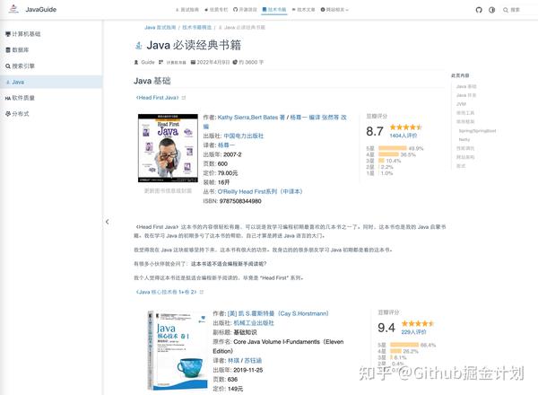 Github 127k 点赞！堪称最强 Java 面试指南！ 知乎
