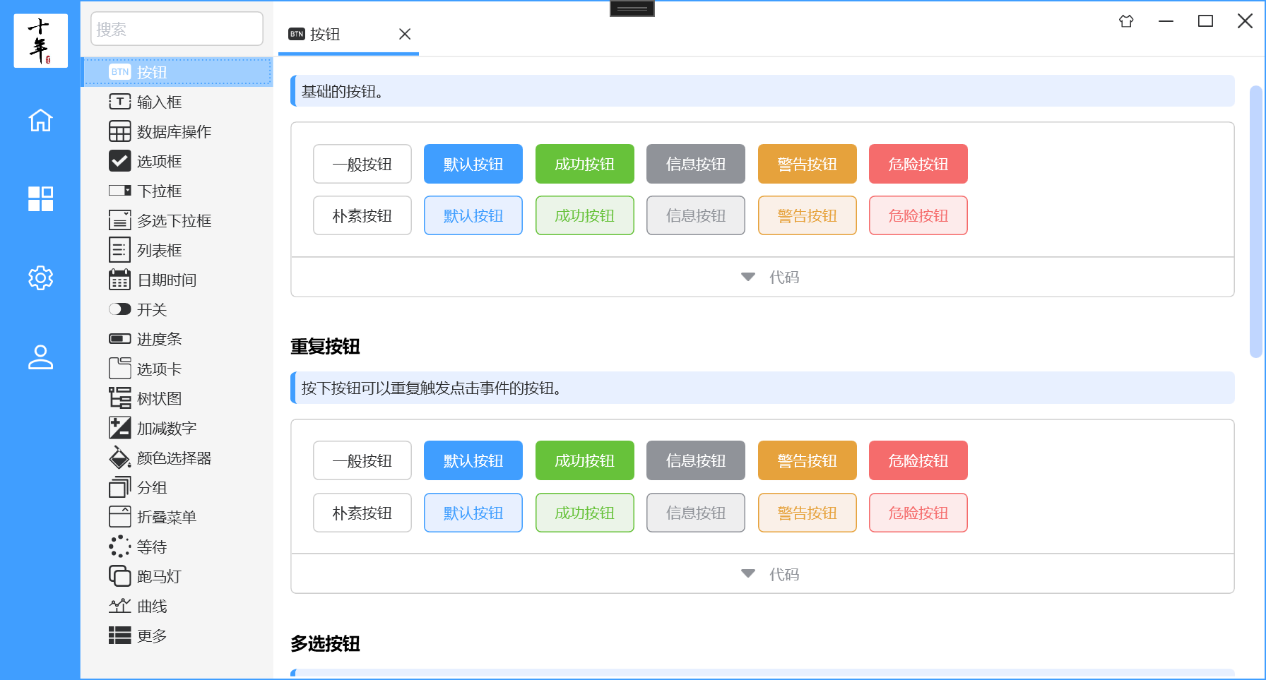 Wpf开源ui界面框架项目推荐 知乎 