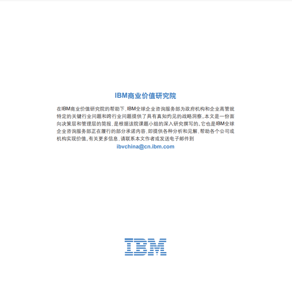 IBM CBM组件化业务模型 - 知乎