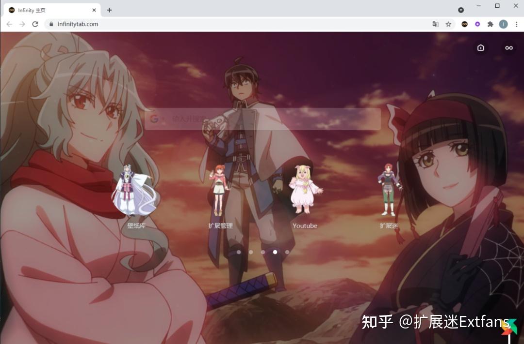 Infinity Web版正式上线，这可能是有史以来最好看的浏览器主页 - 知乎