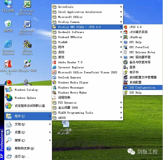 【工控技术】IFIX通过IGS驱动连接AB PLC - 知乎