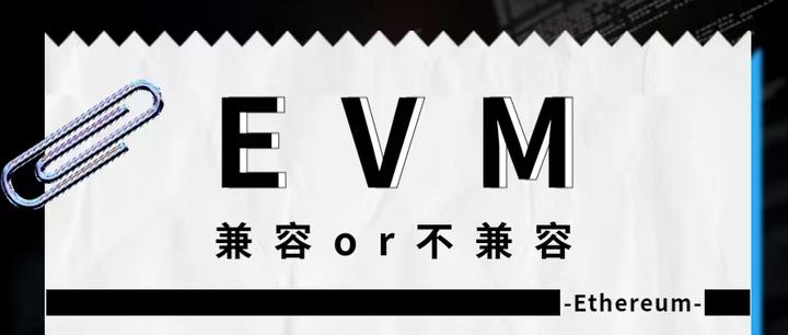 选边站队，以太坊手里的大杀器—EVM - 知乎