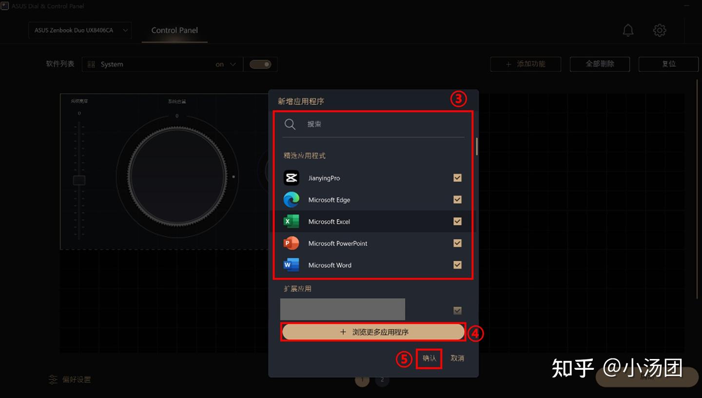 ASUS Dial & Control Panel 软件介绍 - 知乎
