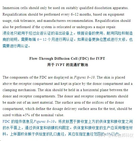 PF48(3)通则 半固体药物制剂：性能测试（下）中英文对照 - 知乎