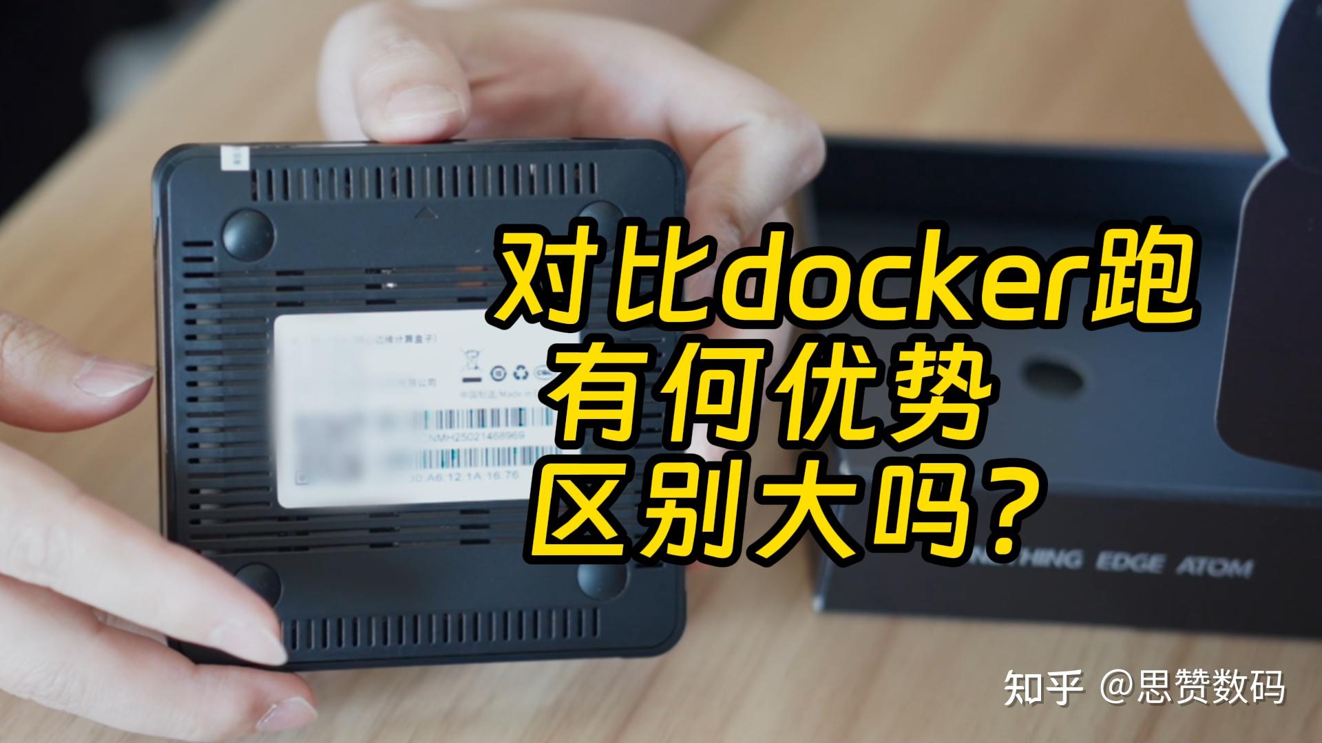 网心云OEA lite测评，因Mac mini M4 Docker跑不了而购买 - 知乎