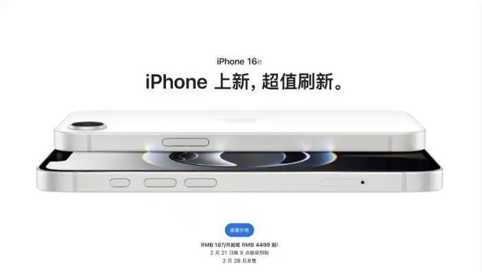 苹果杀疯了！4499元iPhone 16e居然能跑AI？华为小米连夜改PPT - 知乎