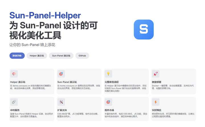 默认导航页OUT！用Sun-Panel-Helper打造你的专属NAS美学 - 知乎