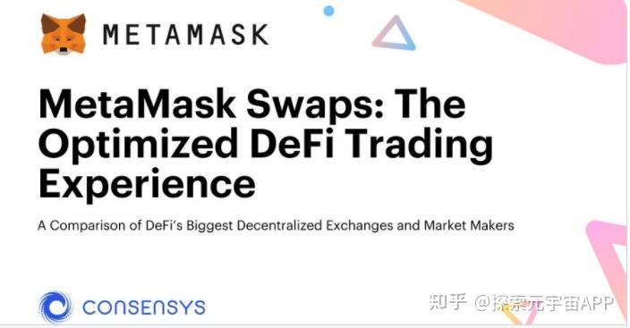 MetaMask 交换按钮,它不仅仅是指向 DEX！交换功能实际上是它自己的聚合系统，具有非常出色的性能。 - 知乎