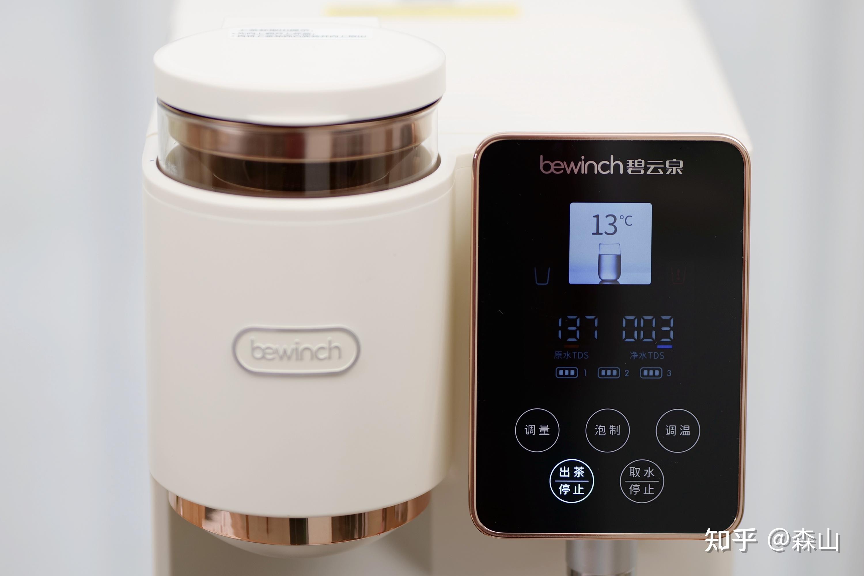 宅家茶饮新体验——碧云泉RT507净水萃取一体机 - 知乎