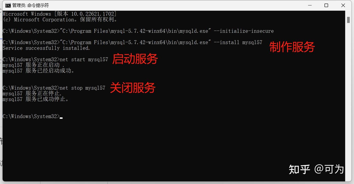 win11中MySQL(mysql-5.7.42-winx64)配置 - 知乎