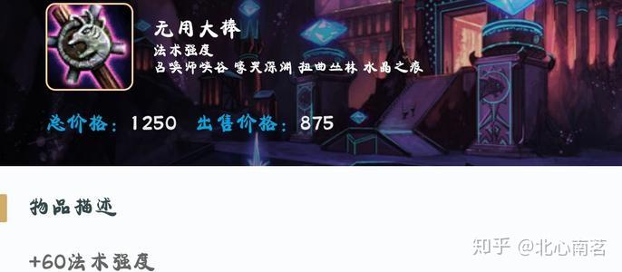 英雄联盟装备名称翻译考证（一） - 知乎