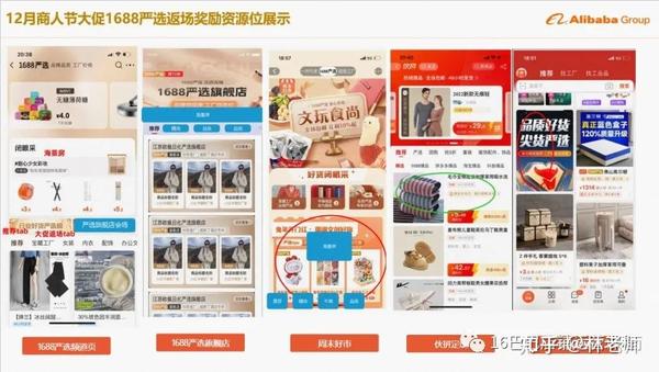 12月商人节入选严选商城，也是一个机会。 - 知乎