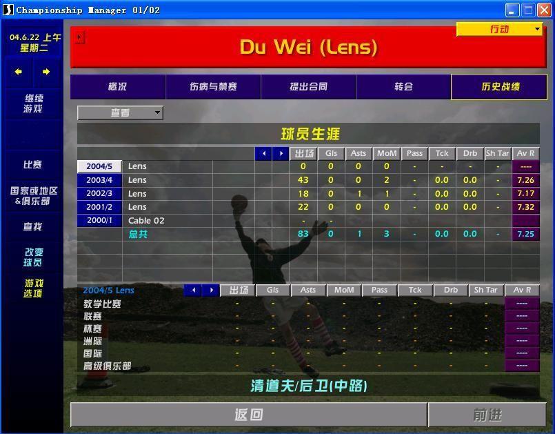 cm0102 冠军足球经理 20年弹指一挥间（一） - 知乎