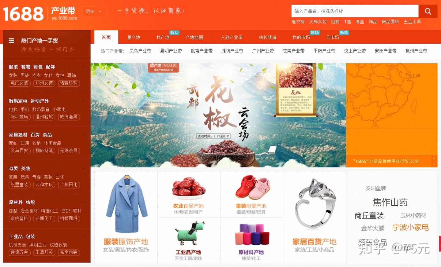 1688是什么平台，可以做什么 - 知乎