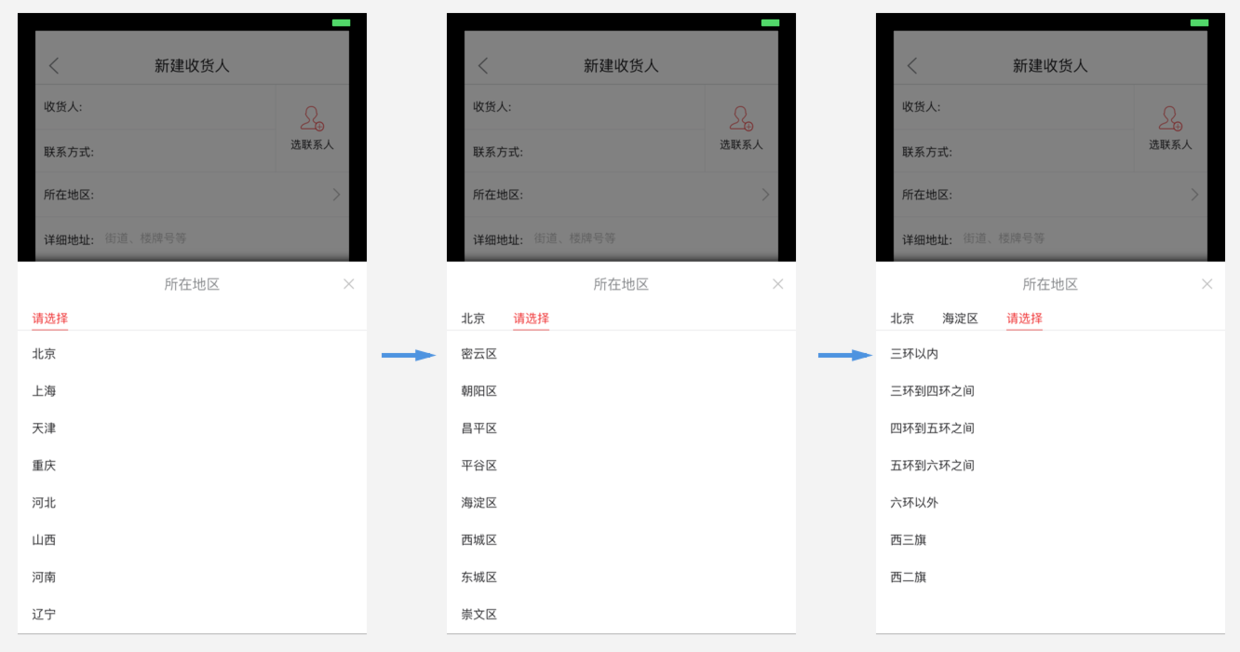 这个控件叫：picker选择器拾取器 知乎eoi 7216