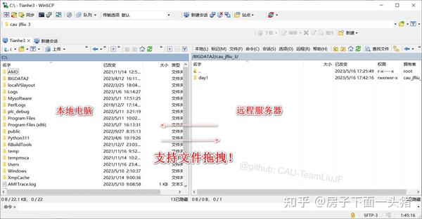 超算平台入门教程 —— 文件系统交互（WinSCP和FileZilla安装及配置） - 知乎