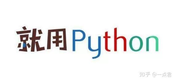 「人生苦短，我用 Python」这句话最初是谁说的？ - 知乎