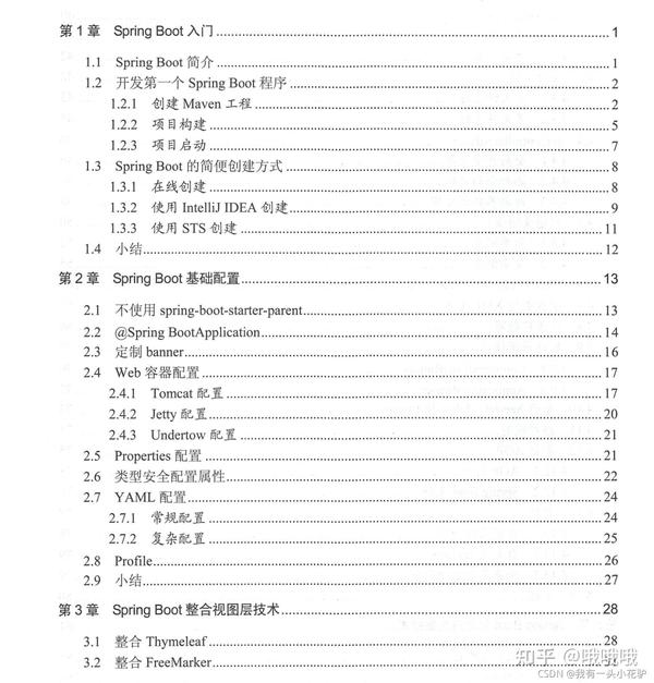 “阿里爸爸”再产精品！SpringBoot+Vue全栈手册，GitHub第一包揽 - 知乎