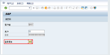 SAP如何启用国际多语言版本 - 知乎