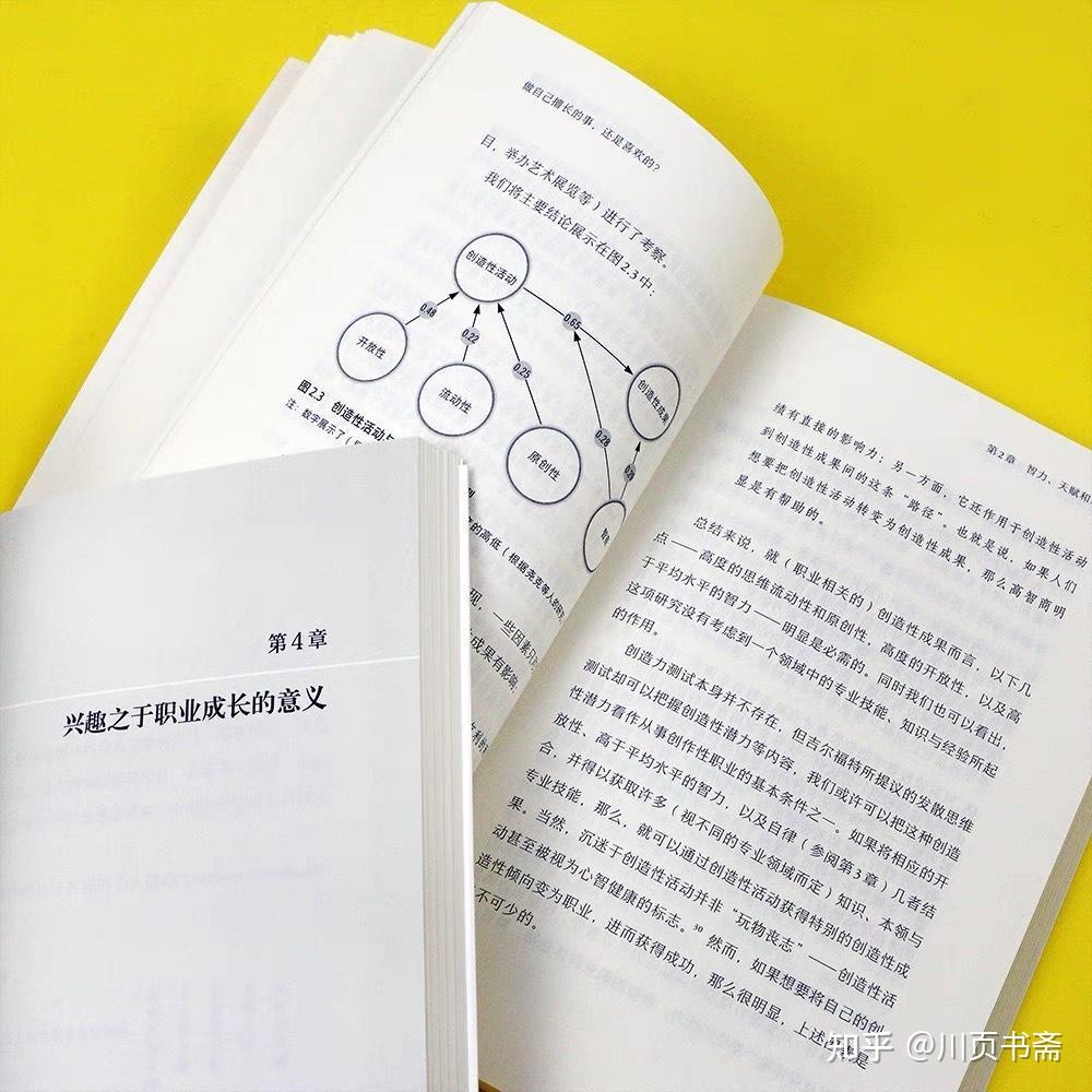 《做自己擅长的事,还是喜欢的?》 做任何事都可以从了解 知乎