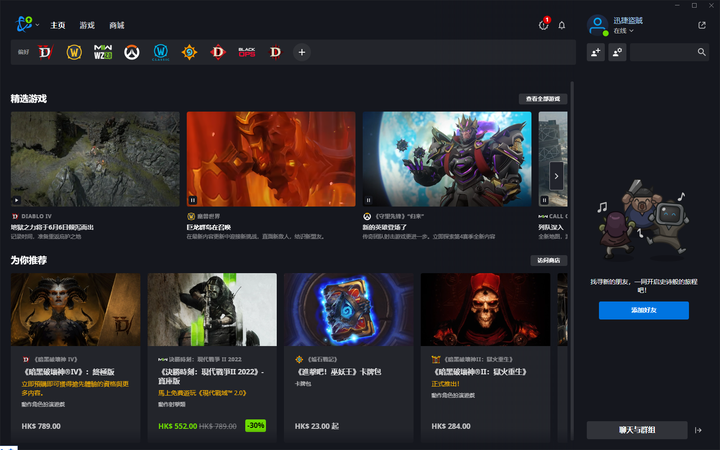 战网国际服账号怎么下载、注册、支付，暗黑破坏神4下载安装教程 - 知乎