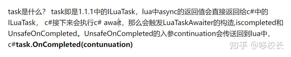 unity-lua 如何在lua实现await/async - 知乎