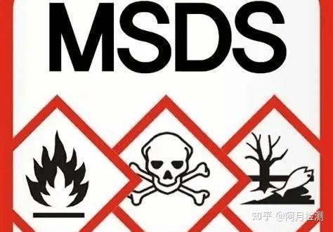 MSDS, SDS, CSC化学物质安全数据表 - 知乎