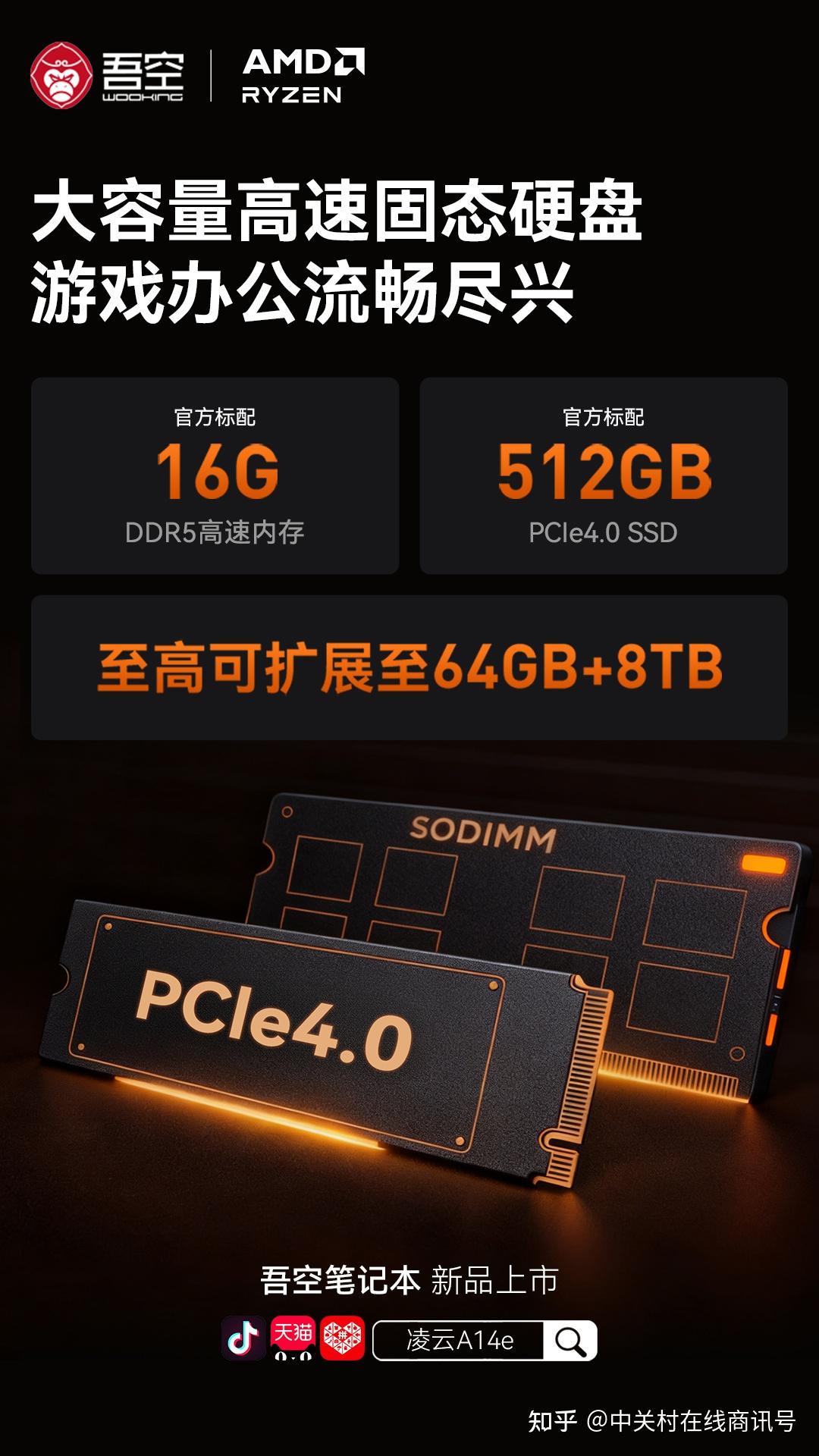 你的大学四年成长伙伴！吾空凌云A14e：从编程到开黑，一台设备全搞定 - 知乎