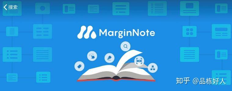 用这个软件「MarginNote3」，教你在iPad上吃透一本书！ - 知乎