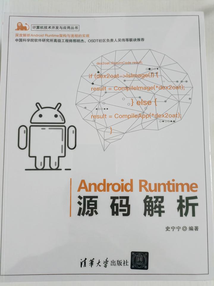 《Android Runtime源码解析》介绍 - 知乎