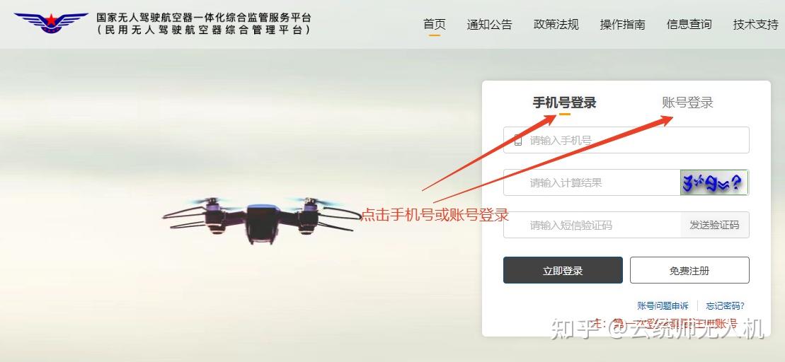 一文详解：如何通过UOM系统申请飞行活动？ - 知乎