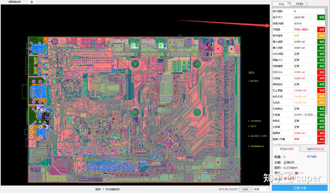 华秋DFM“PCBA可焊性分析”功能全网重磅上线！新版本极速体验，一睹为快 - 知乎