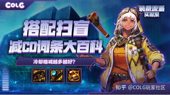 DNF：冷却缩减大百科，CD与CDR全面科普 - 知乎