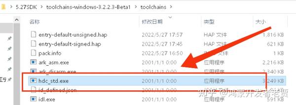 用hdc工具在OpenHarmony3.2 上安装应用 - 知乎