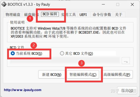 windows11启动时出现 boot manager是怎么回事？ - 知乎